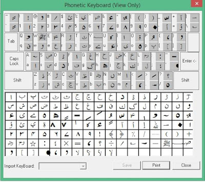 Urdu InPage 2009 Free Download – Al Qadeer Studio